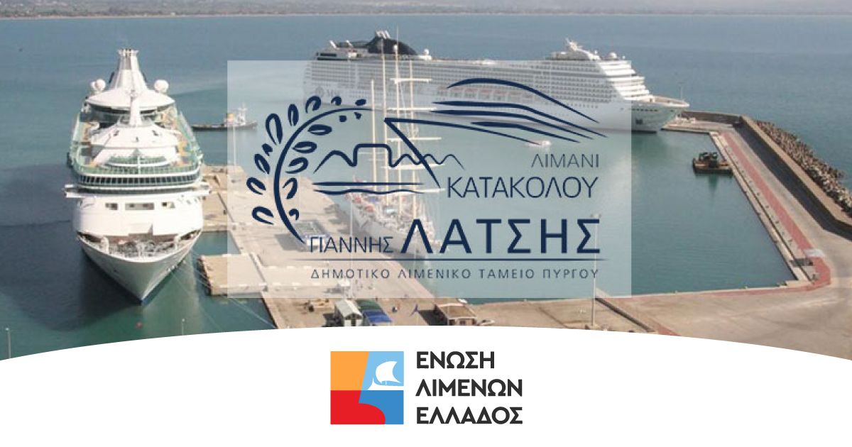 Δημοτικό Λιμενικό Ταμείο Πύργου (Κατάκολο) - Δ.Λ.Τ. Πύργου (Κατάκολο ...